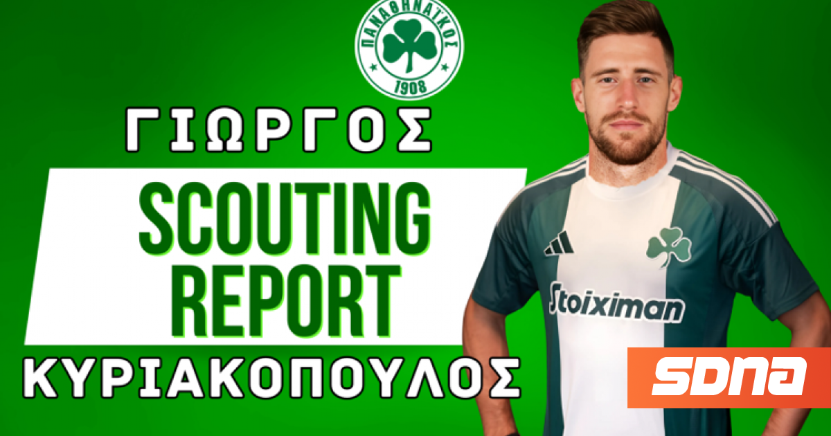 Video Analysis: Scouting Report Γιώργος Κυριακόπουλος (vids & stats) | SDNA